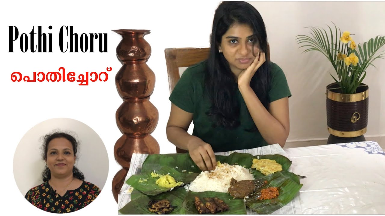 Pothi Choru | വായിൽ വെള്ളമൂറുന്ന നമ്മുടെ സ്വന്തം പൊതിച്ചോറ് - A ...