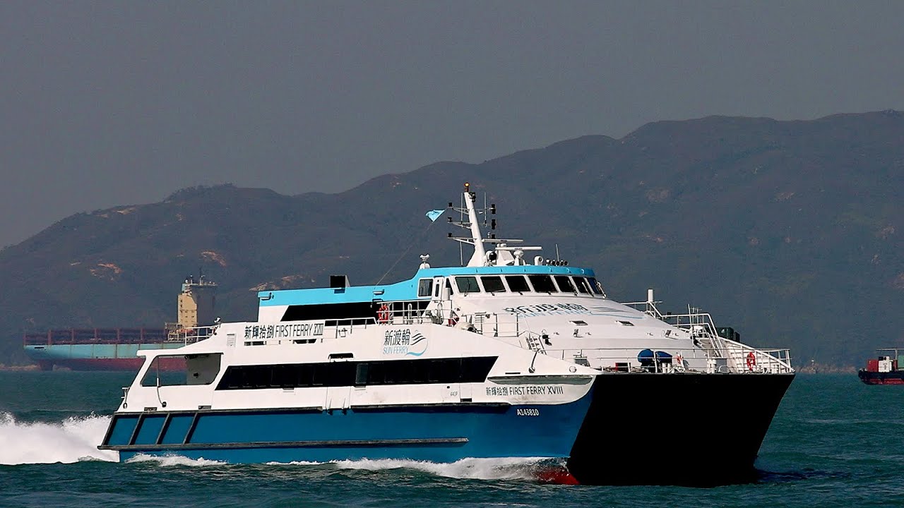 [新渡輪 SUN FERRY]「新輝拾捌 FIRST FERRY XVIII」 - YouTube