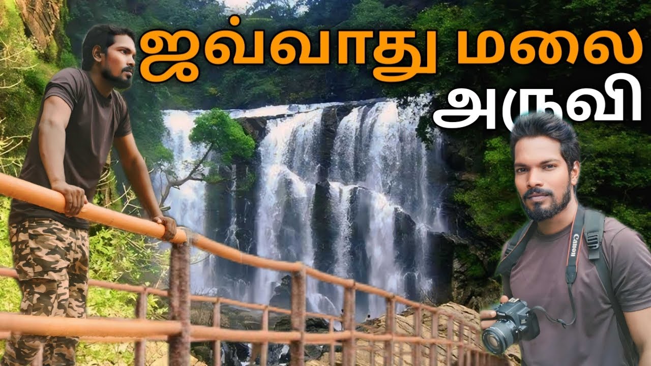 Jawadhu hills water falls | beeman falls in rainy season - YouTube
