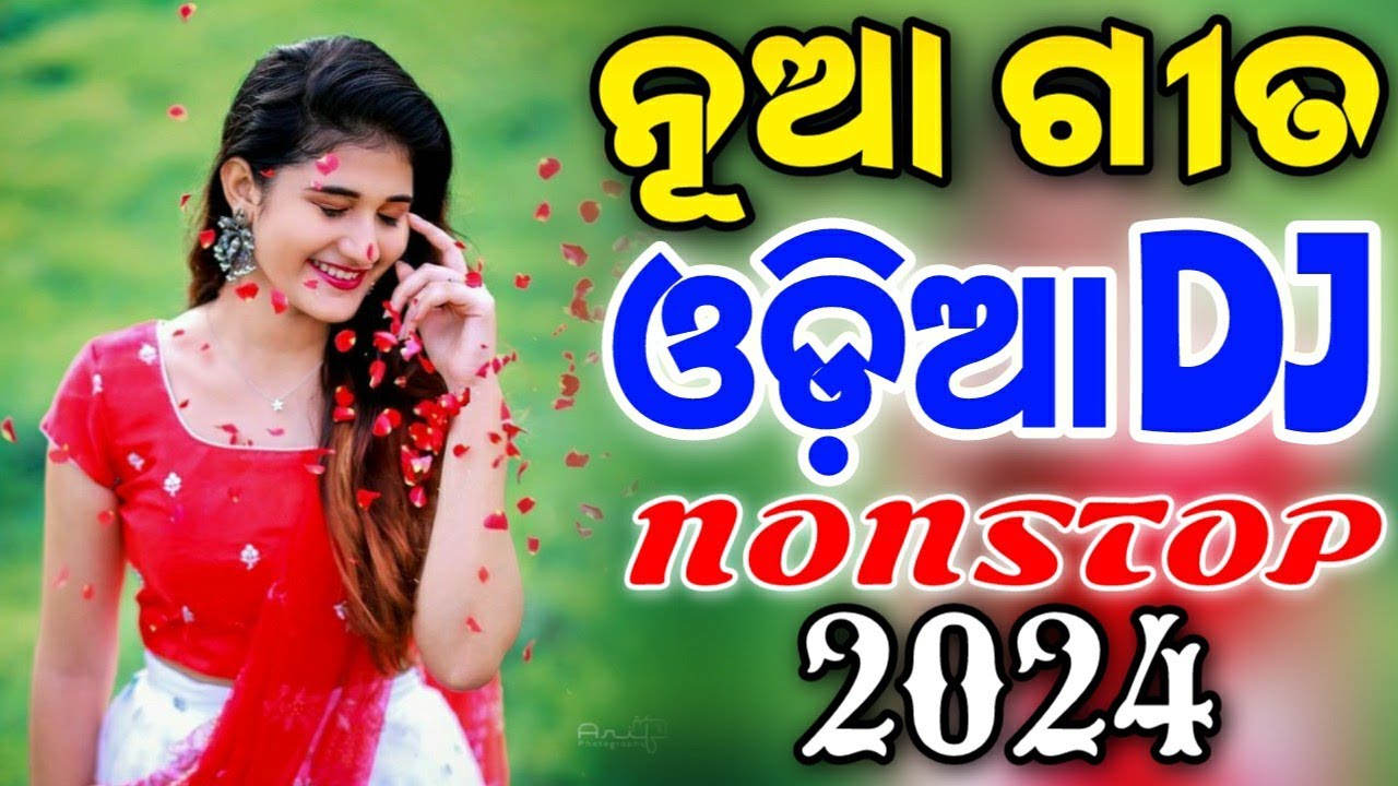 Odia Dj Songs Non Stop 2024 New Dj Remix Non Stop 2024 - YouTube