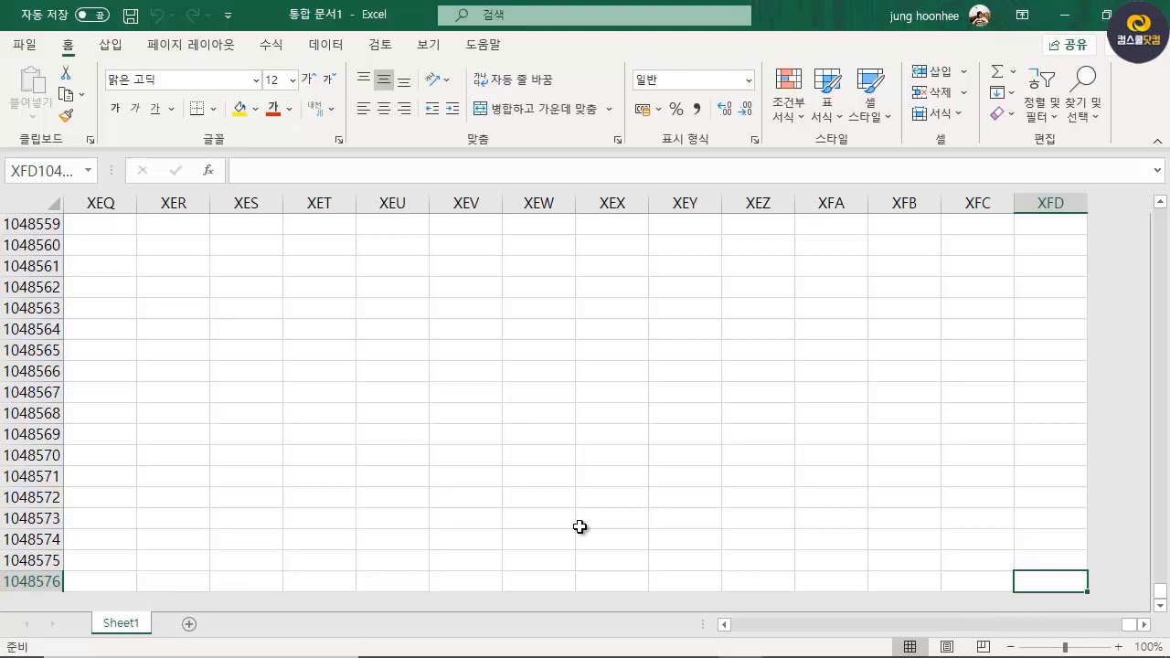 엑셀강좌 엑셀 화면구성과 시트 이름변경 데이터 입력방법저장방법 Pdf파일로 저장하는 방법 설명 1373 01 Youtube