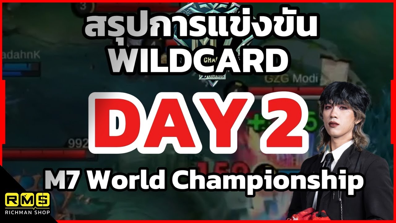 สรุปการแข่งขัน Wild Card Day 2 l MLBB M7 World Championship 2026 - YouTube