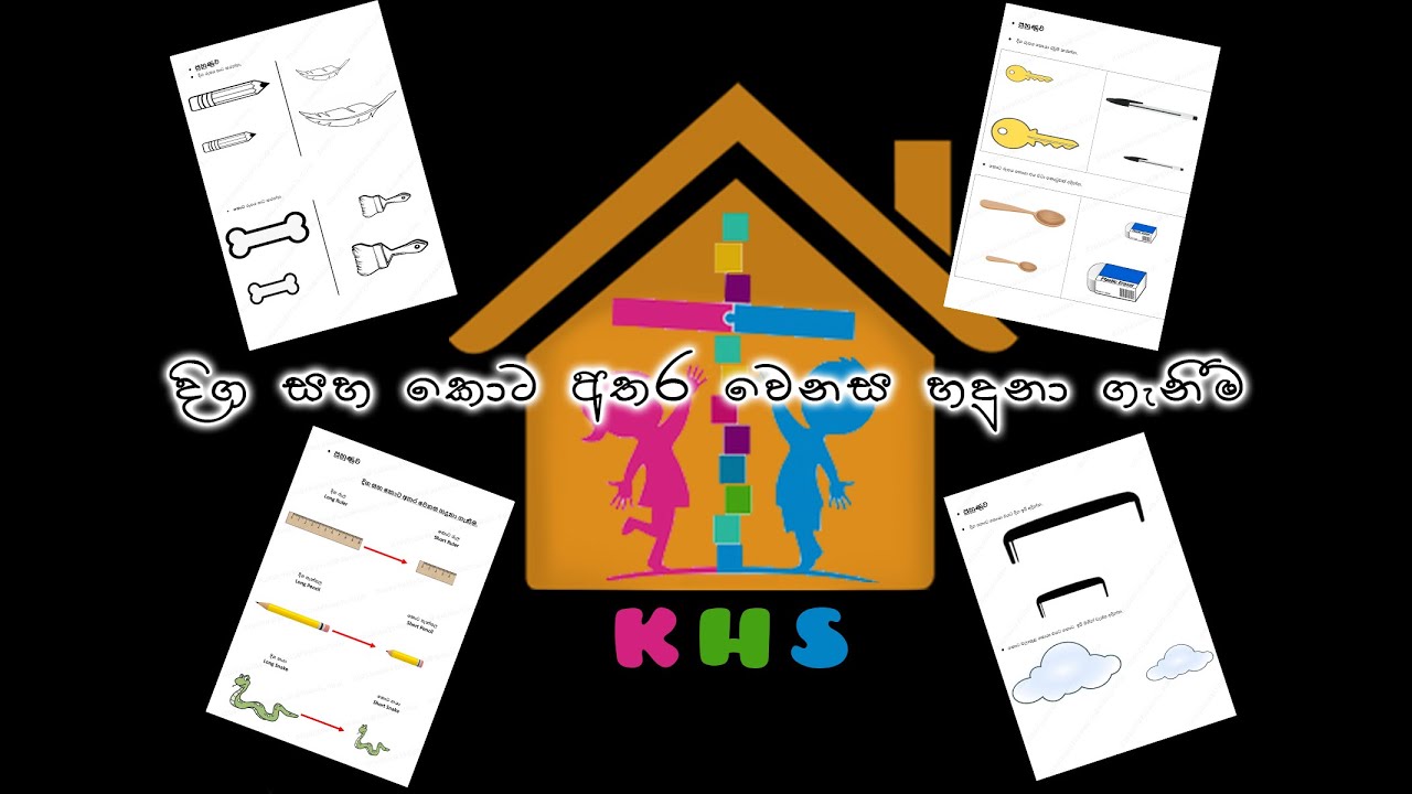 Kids Learning Sinhala Lesson 06 : පෙර පාසල් පුහුණුව 06 සිංහල - YouTube