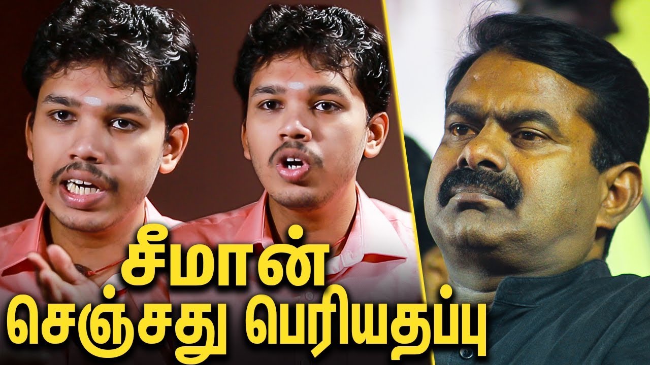 சீமான் இப்படி செய்யலாமா ? : Parisalan Interview About Interview About ...