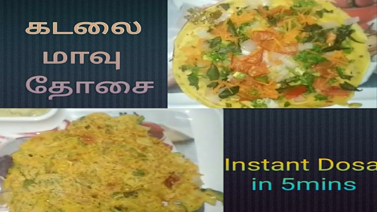கடலை மாவு தோசை| Kadalai Maavu Adai| Instant Dosa| Weightloss Recipe ...