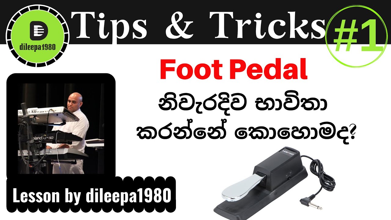 How to use a Foot Pedal - YouTube