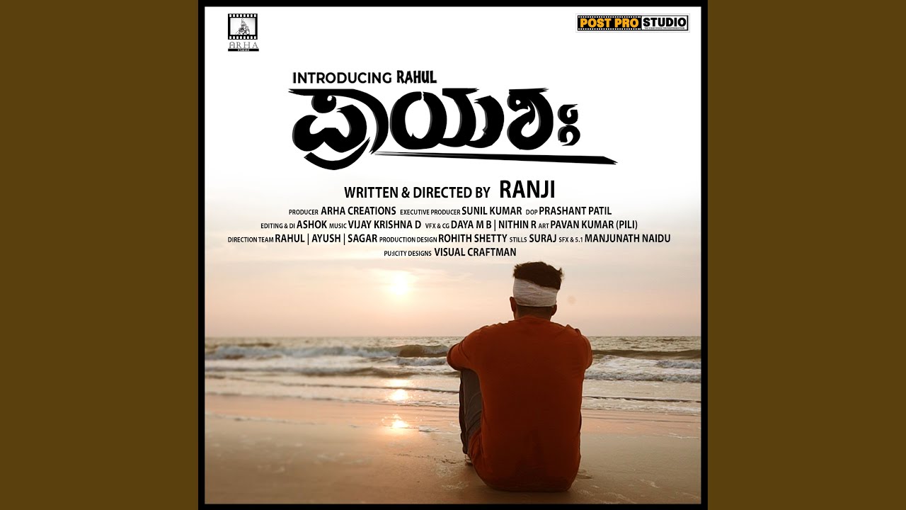 Prayashaha - YouTube