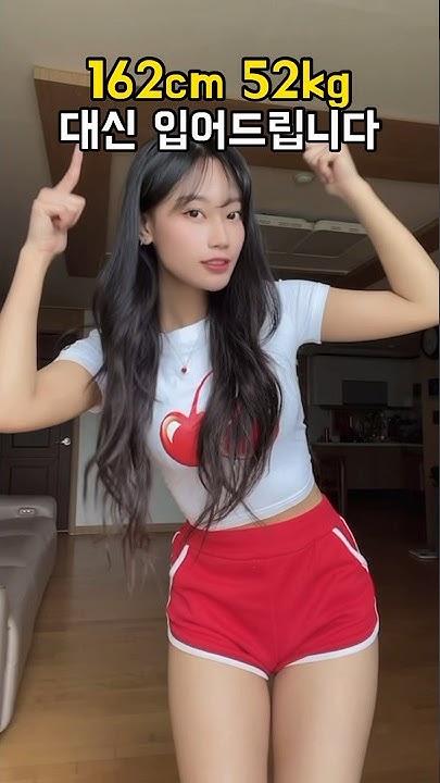 162cm 52kg 대신 입어드립니다💓#여름코디 #cider - YouTube