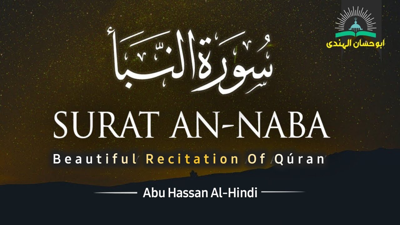 Surat An Naba' (The Tidings) AbuHassan Al Hindi سورۃ النبا | Beautiful ...