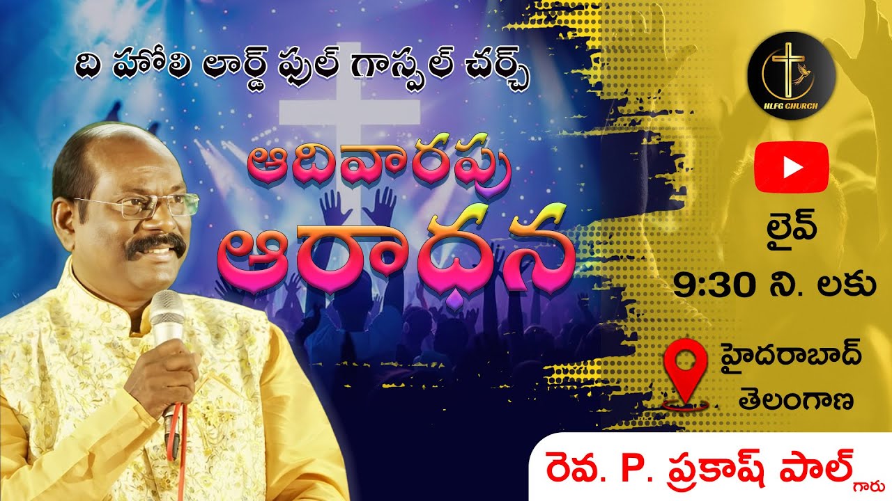 SUNDAY SERVICE 16/3/2025 pastor Prakash paul - YouTube