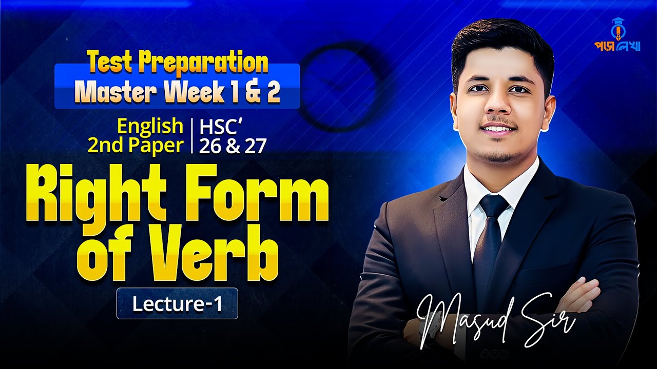 English 2nd Paper । Right form of verb । Lecture 1 । Test Preparation ...
