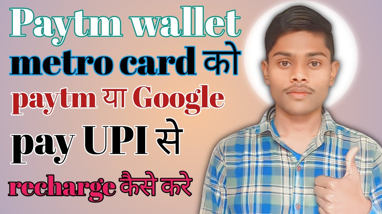 Paytm wallet metro card को paytm या Google pay UPI से recharge कैसे करे ...