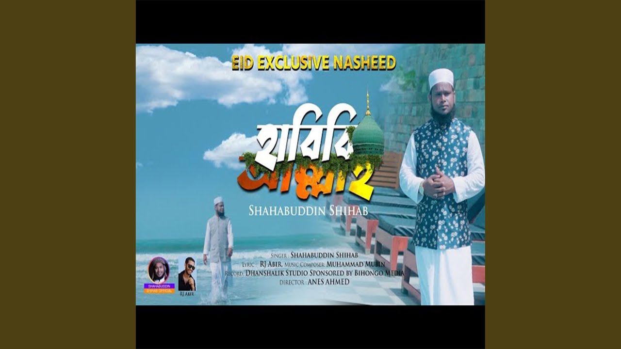 Habibi Allah - YouTube