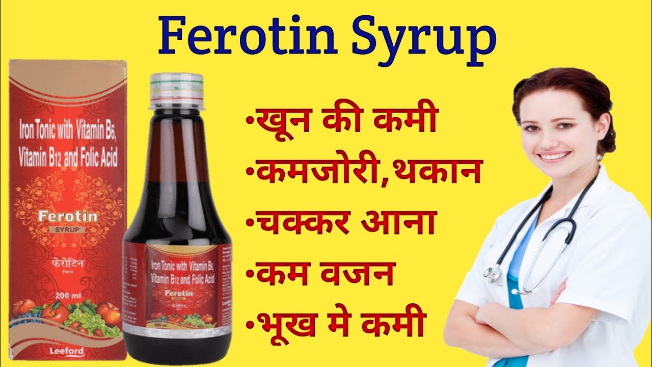 Ferotin Syrup|Ferotin Syrup uses,Dosage,Side-effects in hindi@Pharma ...