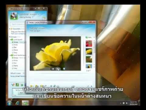 Windows Live Essential [Thai Sub].wmv - YouTube