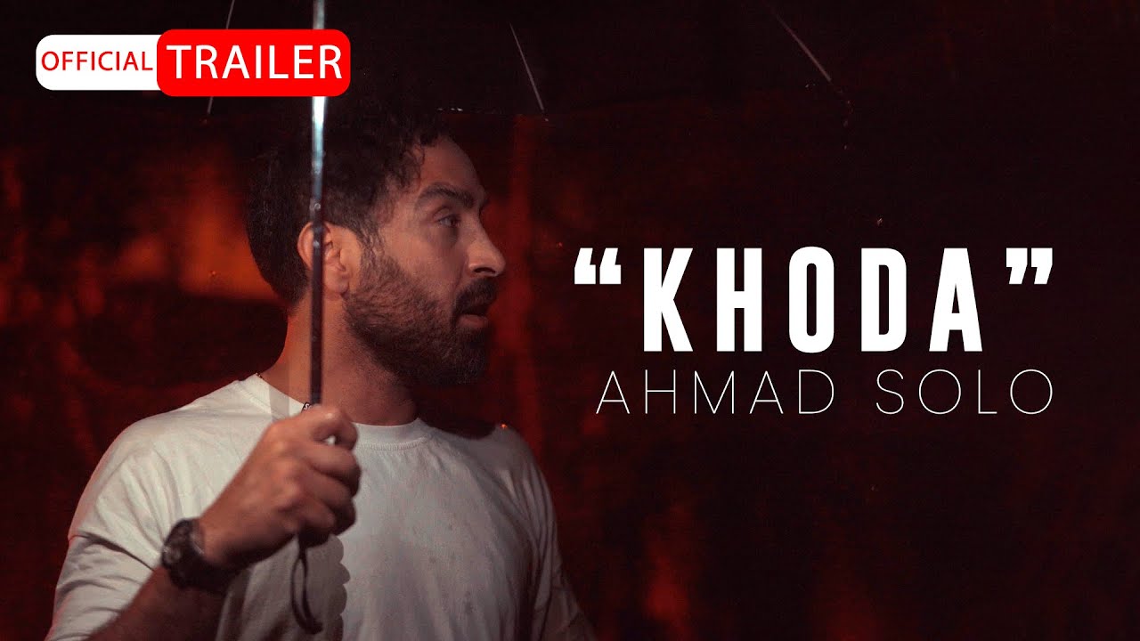 Ahmad Solo - Khoda | OFFICIAL TRAILER احمد سلو - خدا - YouTube