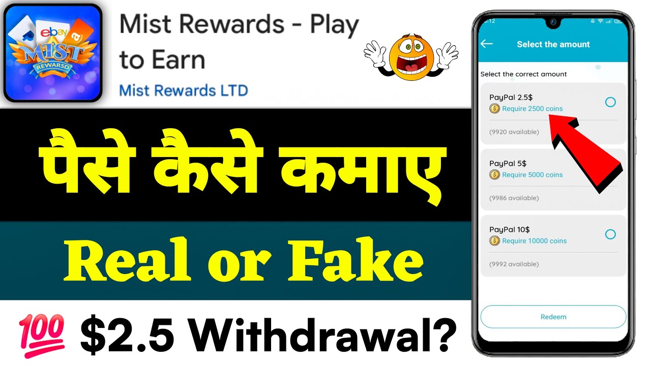 Mist Rewards Withdrawal - Mist Rewards Real or Fake - Mist Rewards Play ...