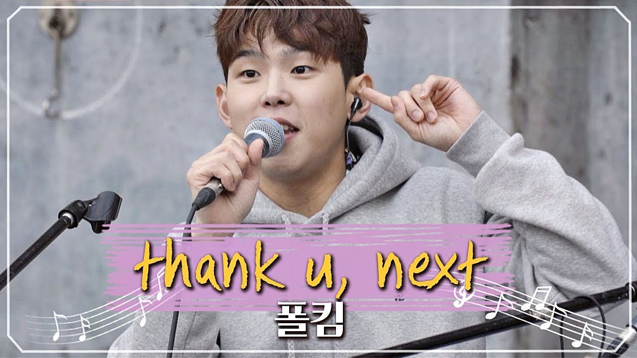 thank you, next (cover) - 폴킴 (Paul Kim) Begin Again 3 EP.16 - YouTube Music