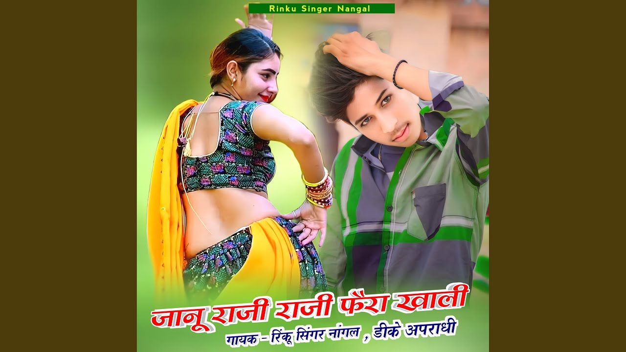 Janu Raji Raji Faira Khali - YouTube