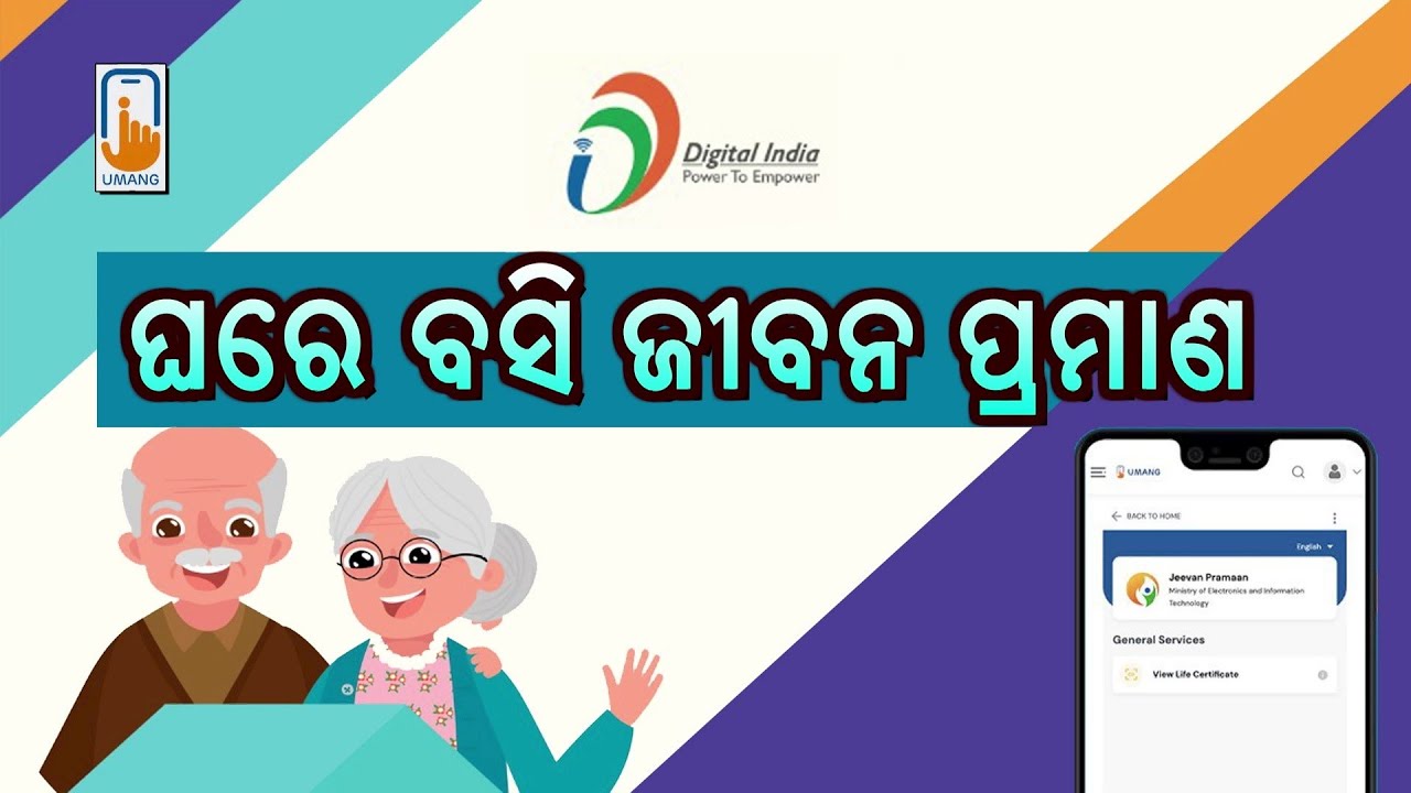 Jeevan Pramaan Digital Life Certificate || 27NOV 2100 - YouTube