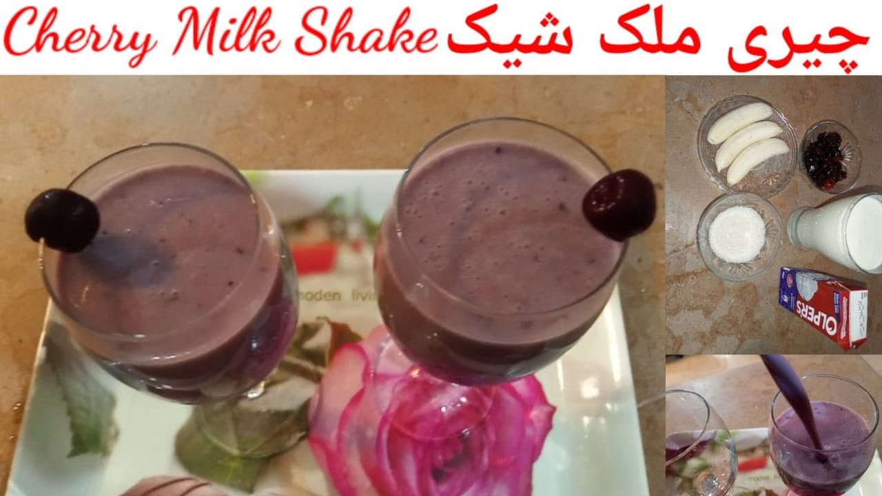 Cherry Milk Shake | How to make Cherry shake | Abiha's Kitchen | - YouTube