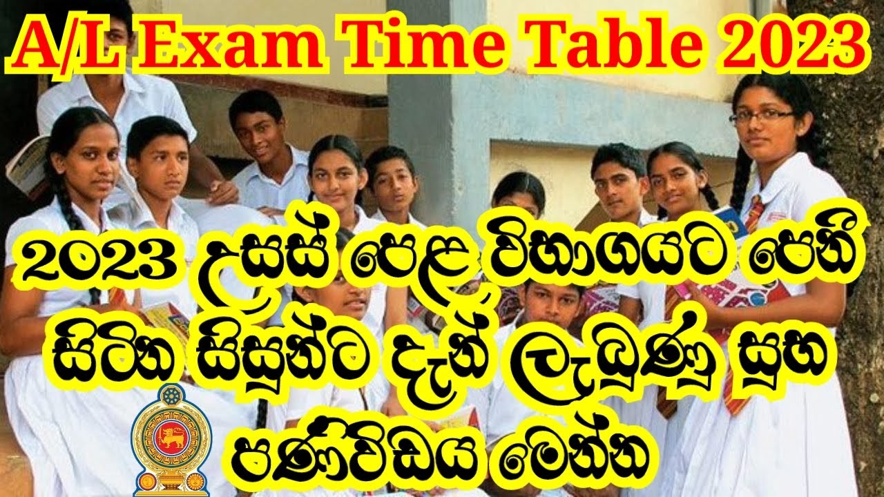 Time Table for A/l Exam 2022 (2023) I G.C.E A/L Exam Time Table I උසස් ...