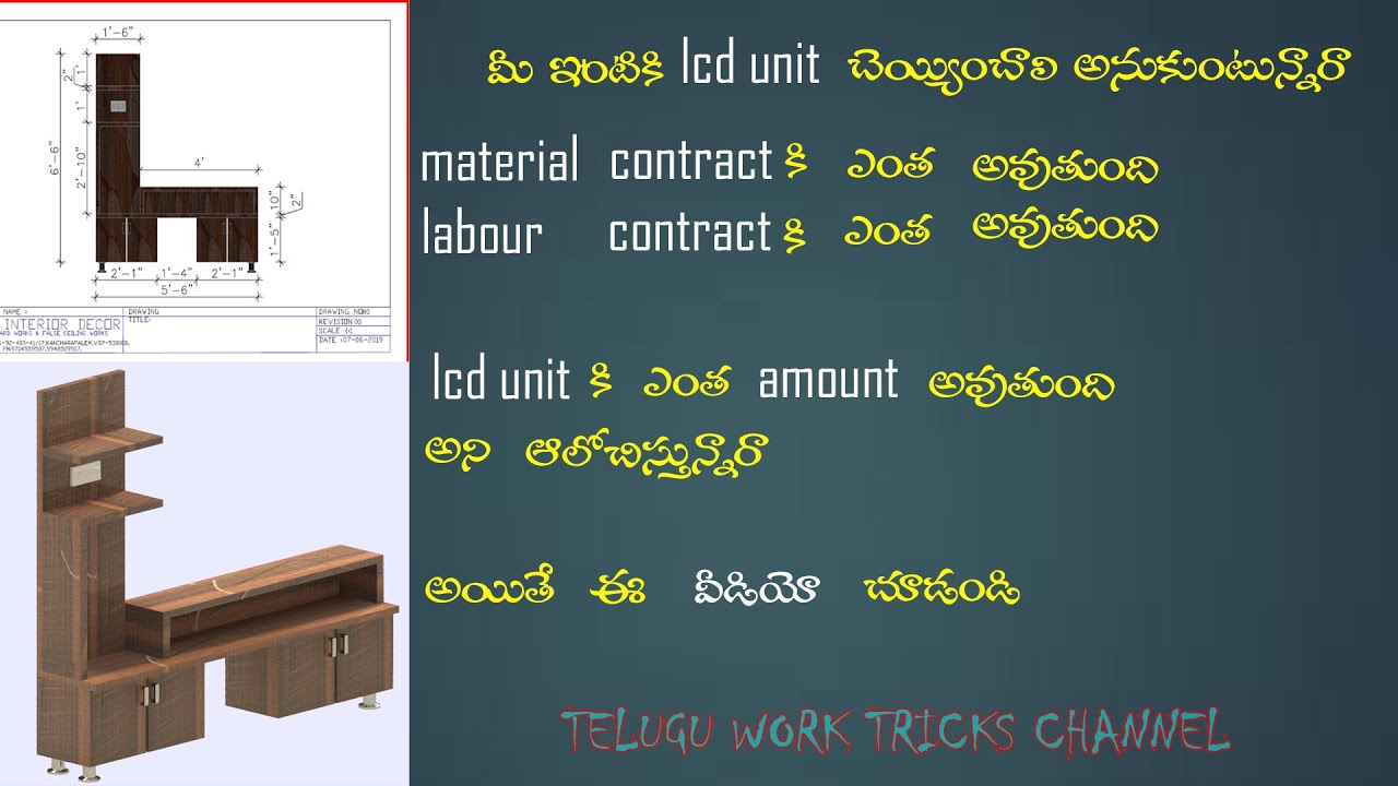 TELUGU WORK TRICKS HOW TO CALCULATE MATERIAL COST FOR TV UNIT IN TELUGU TELUGU WORK TRICKS HOW TO CALCULATE MATERIAL COST FOR TV UNIT IN TELUGU