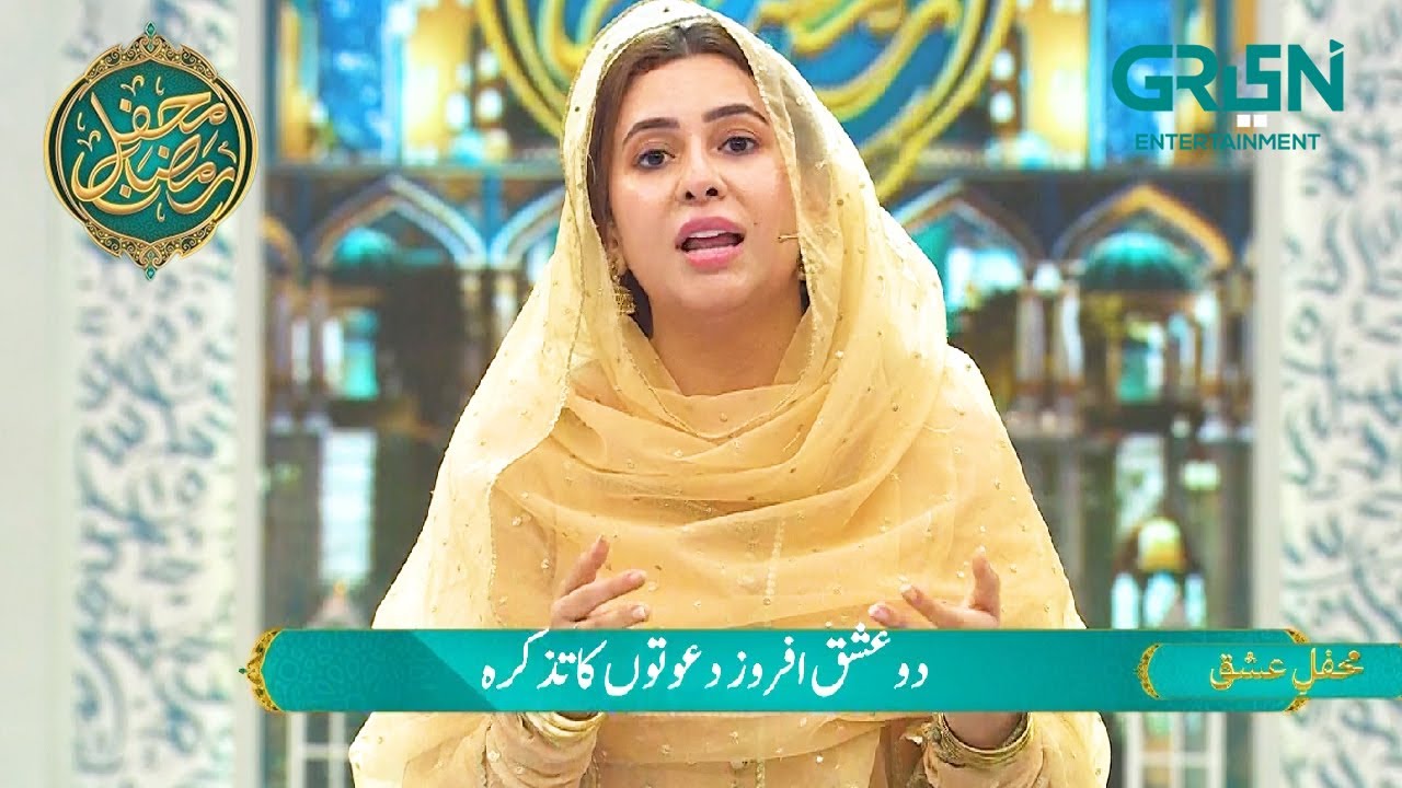 Mehfil e Ishq "Hazrat Usman (R.A) Aur Hazrat Ali (R.A) ka Ishq e Rasool" - Rabia Anum | Green TV ...