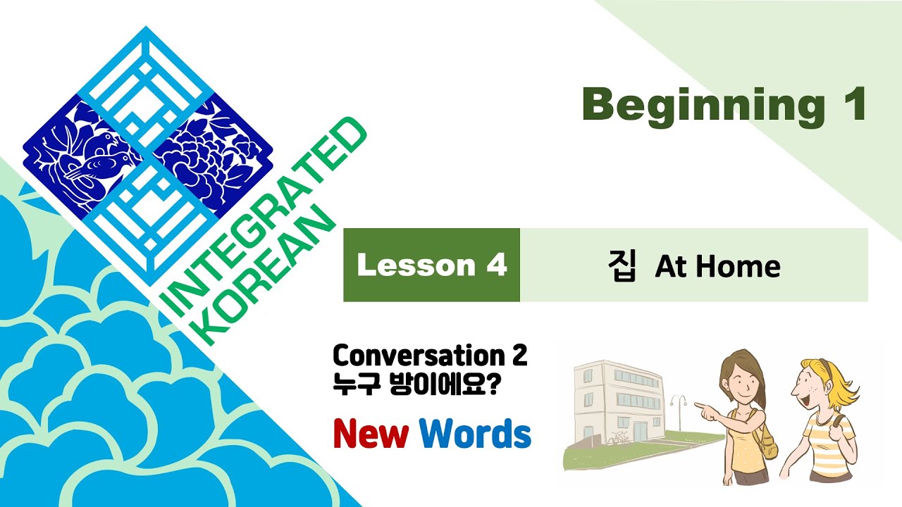 Integrated Korean | Beginning 1 | Lesson 4 | Conversation 2 | New Words ...