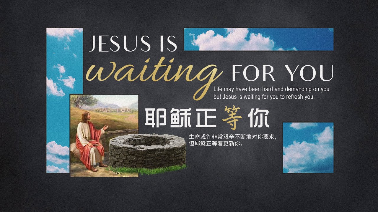 JESUS IS WAITING FOR YOU 耶稣正等你 | SUNDAY SERMON | 19.02.2023 - YouTube