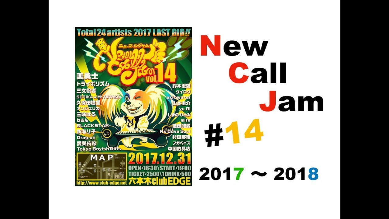 New Call Jam #14 - YouTube