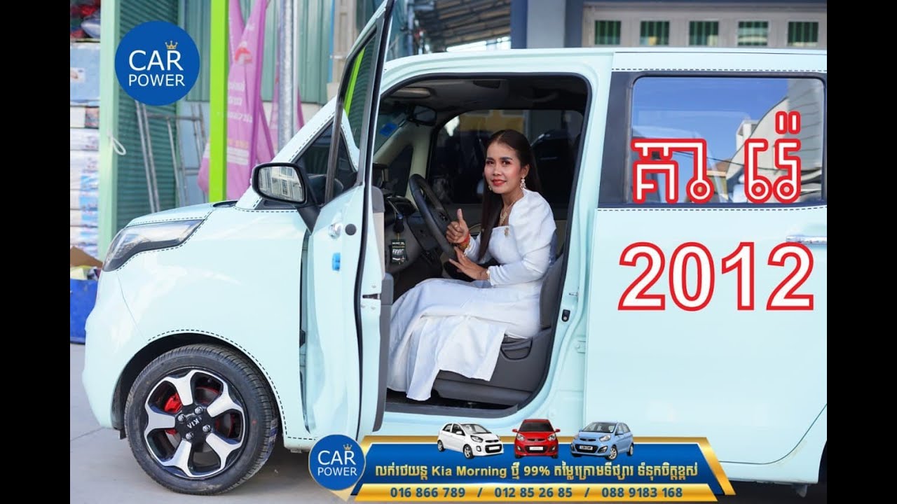 REVIEW KIA RAY 2012 បង្ហាញពីទ្បានKIA RAYមានលក្ខណះពិសេសបែបណា??? - YouTube