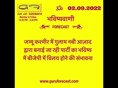 Daily News Predictions #bhavishyavani #geopolitics_prediction #horoscope #astrology