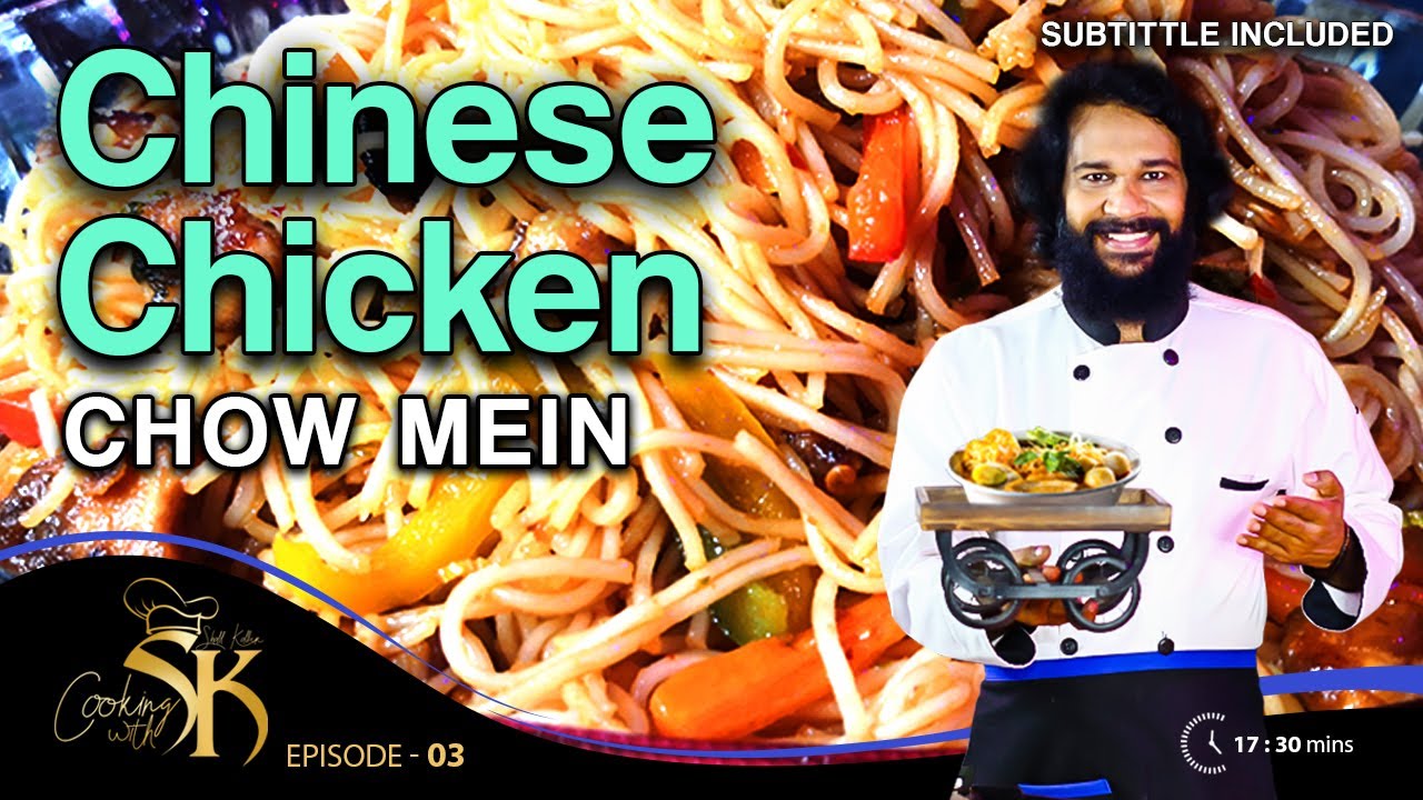 Chinese Chicken Chow Mein | Easy Chicken Chow Mein Recipe | English ...