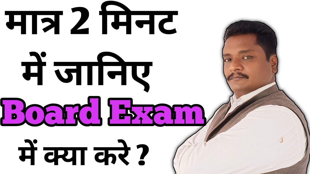 2 minute motivation | Board exam 2023 | study motivation. - YouTube