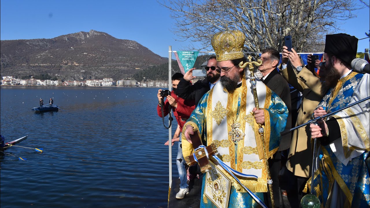Ρίψη Τίμιου Σταύρου στην λίμνη της Καστορίας από τον Καστορίας ...