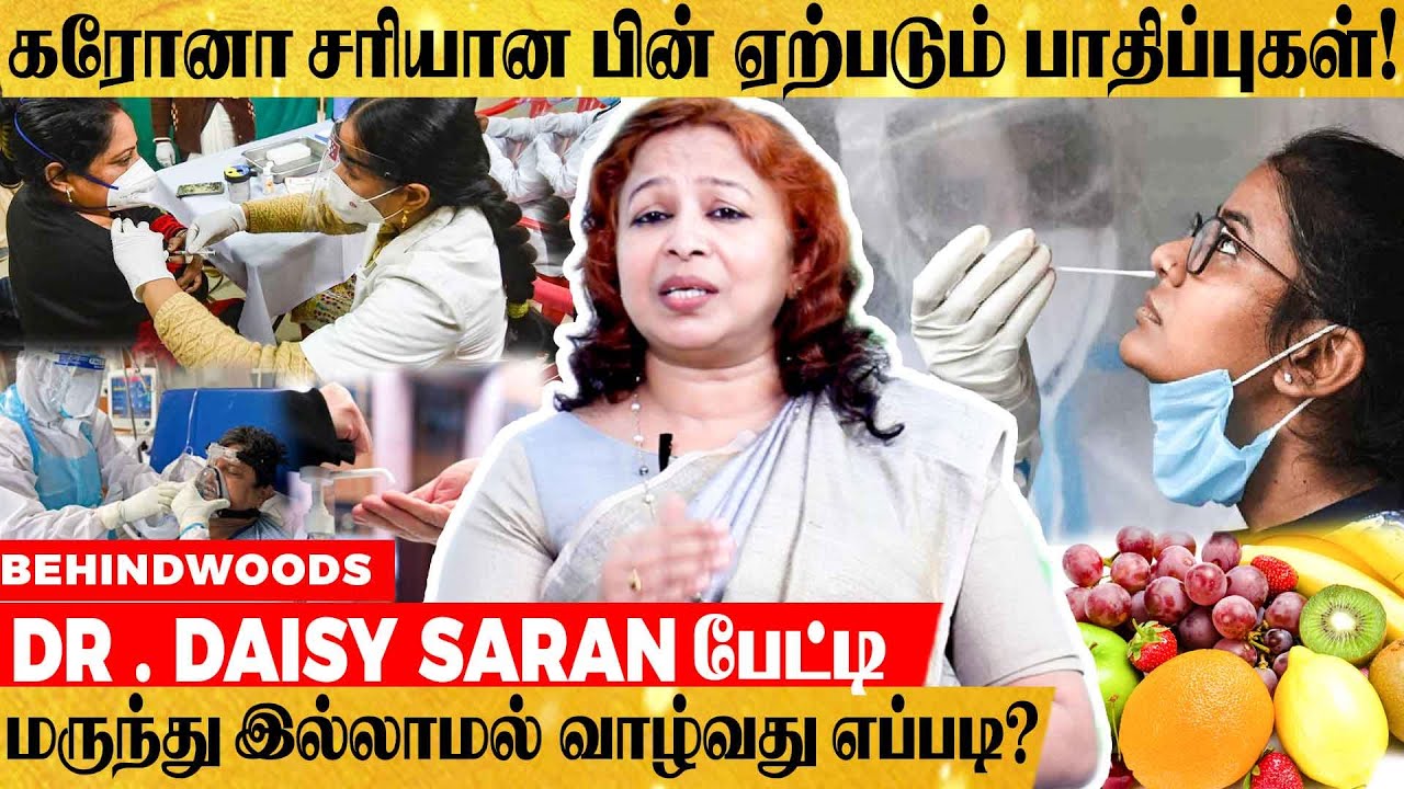 கரோனா பாதித்தவர்களுக்கு பழைய உடல் வலிமை பெற இந்த உணவுகள் முக்கியம் ...