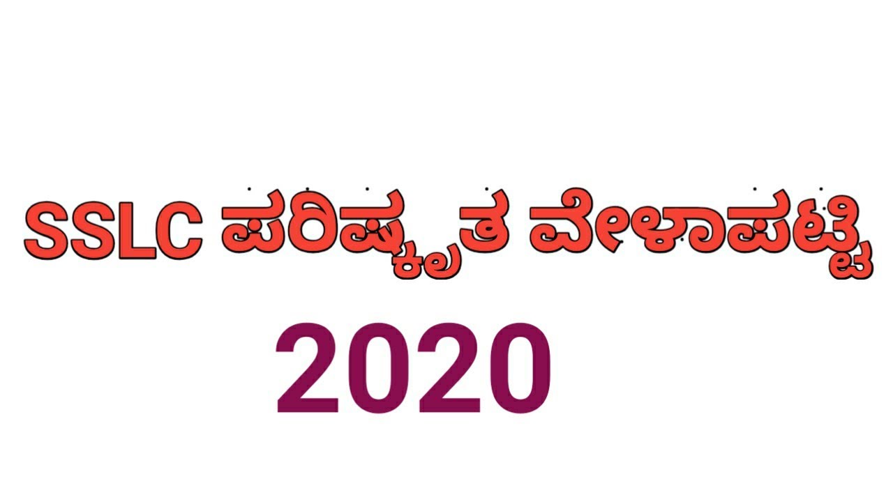 SSLC time table 2020 updated time table - YouTube