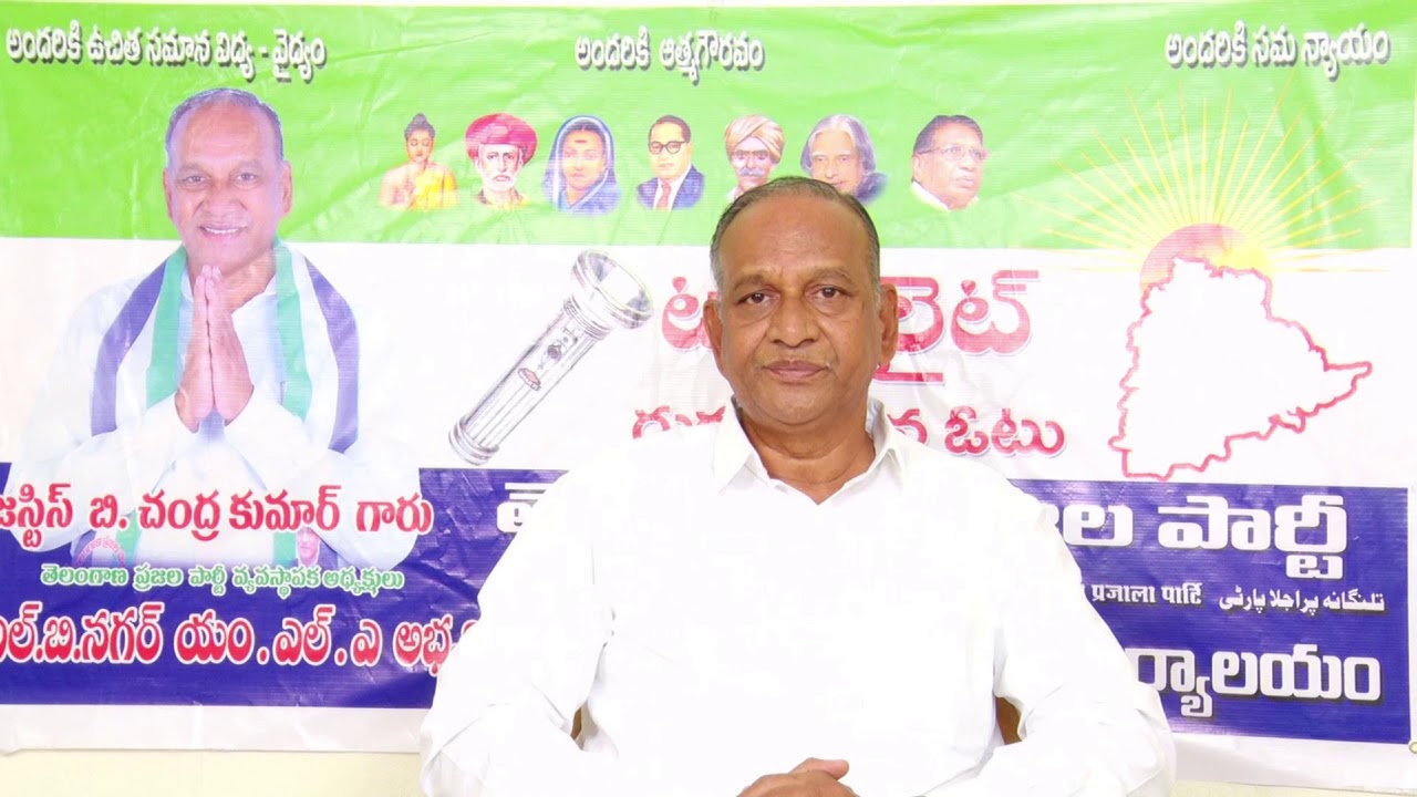 Retd Justice B Chandra Kumar LB Constituency 2018 Telangana Assembly ...