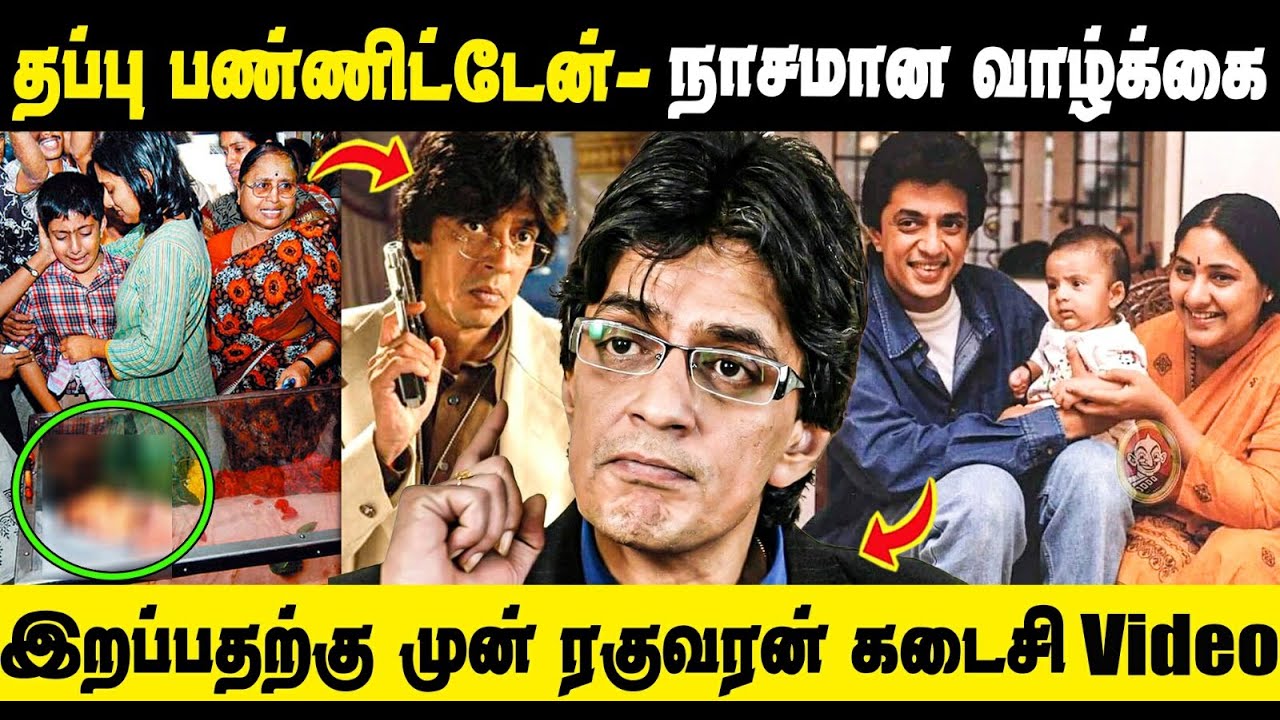 Unknown Face Of Raghuvaran Revealed By His Son