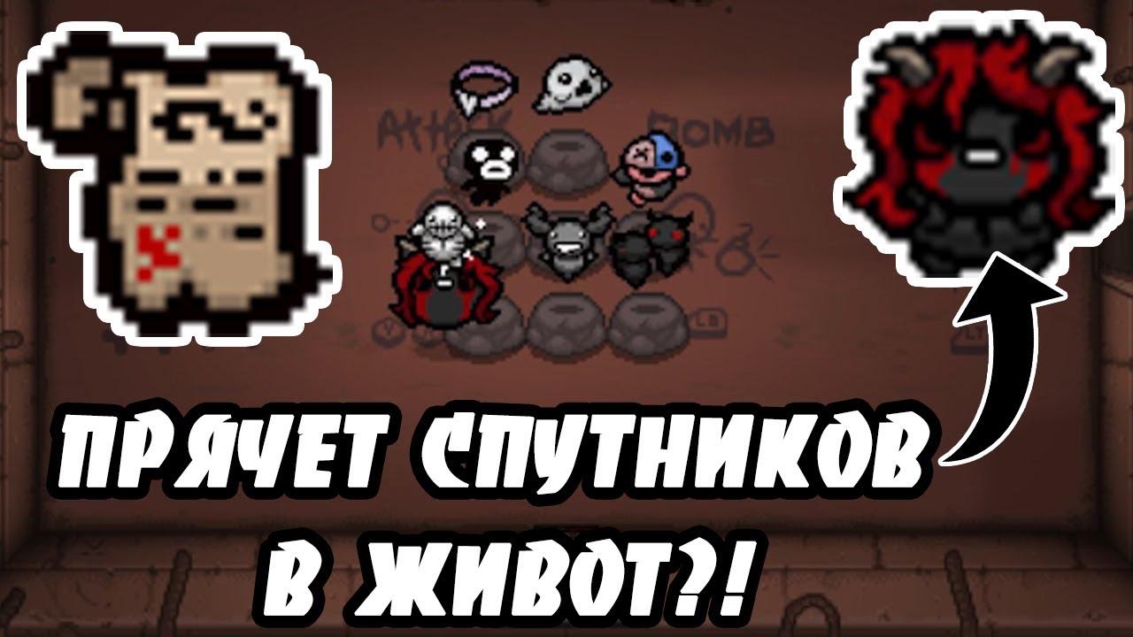 НОВЫЕ ЭФФЕКТЫ BIRTHRIGHT! - THE BINDING OF ISAAC: REPENTANCE - YouTube