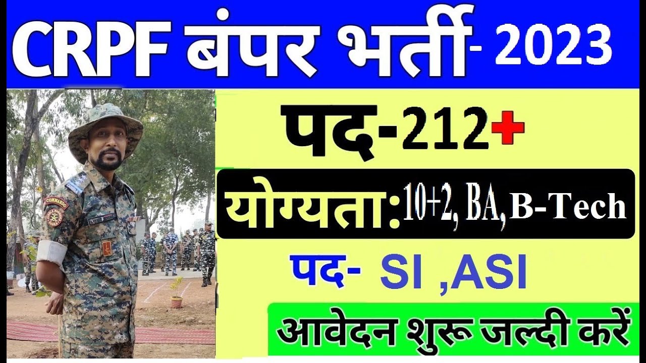 CRPF Sub Inspector and ASI Recruitment | CRPF | CRPF भर्ती 2023 - YouTube