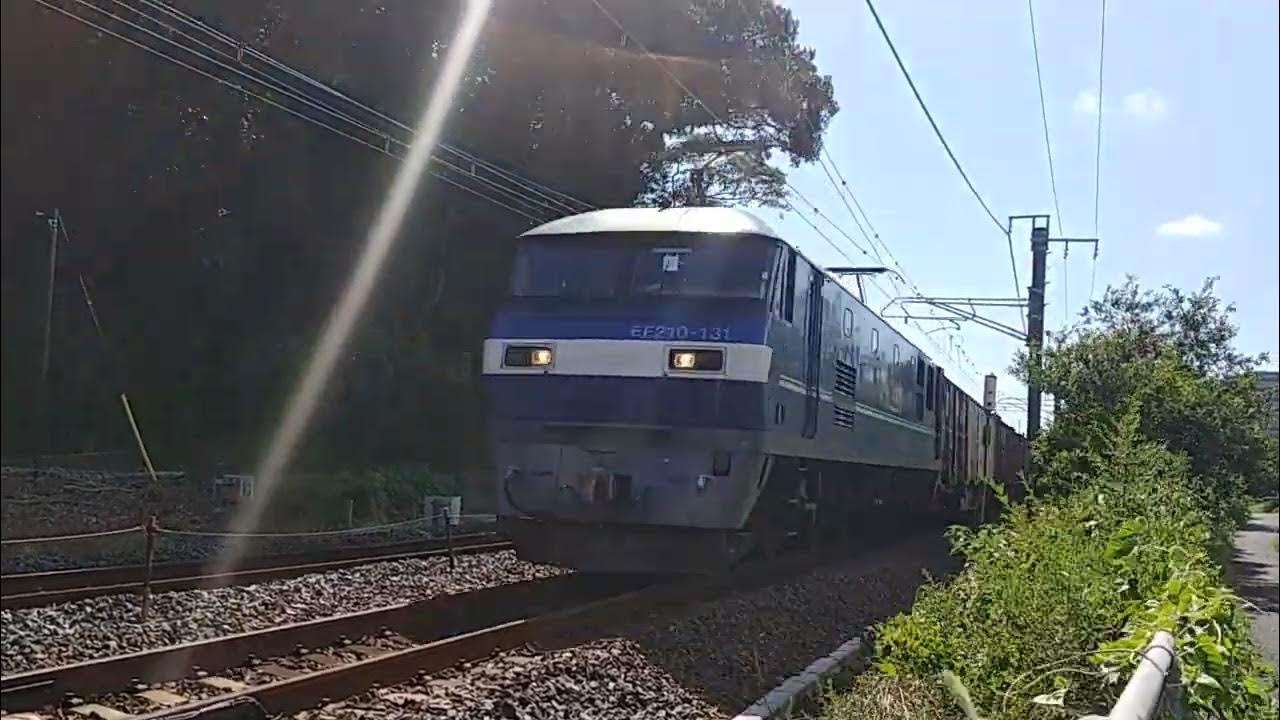 JR貨物桃太郎EF210−131 - YouTube