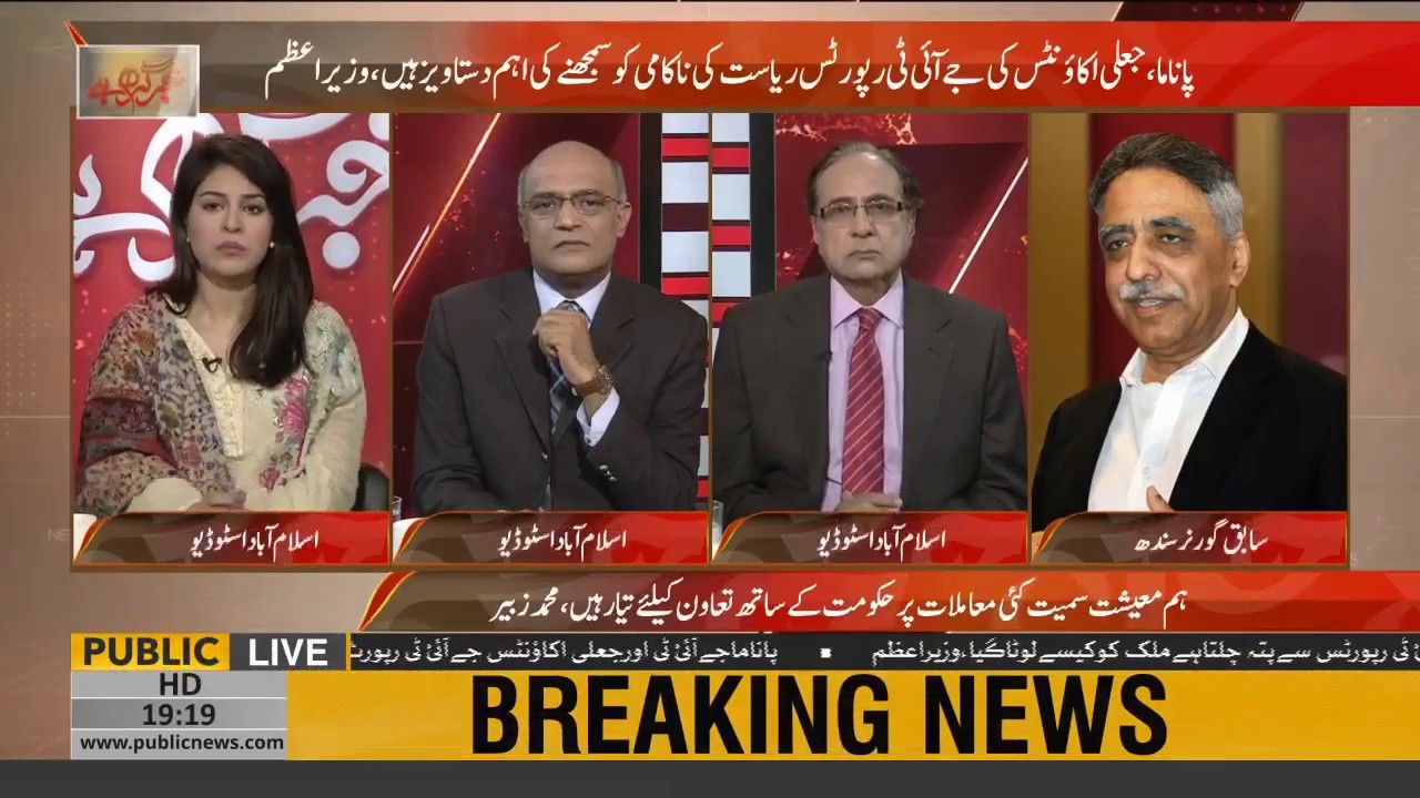 Who will lead PML-N now? Know from PML-N leader Muhammad Zubair - YouTube