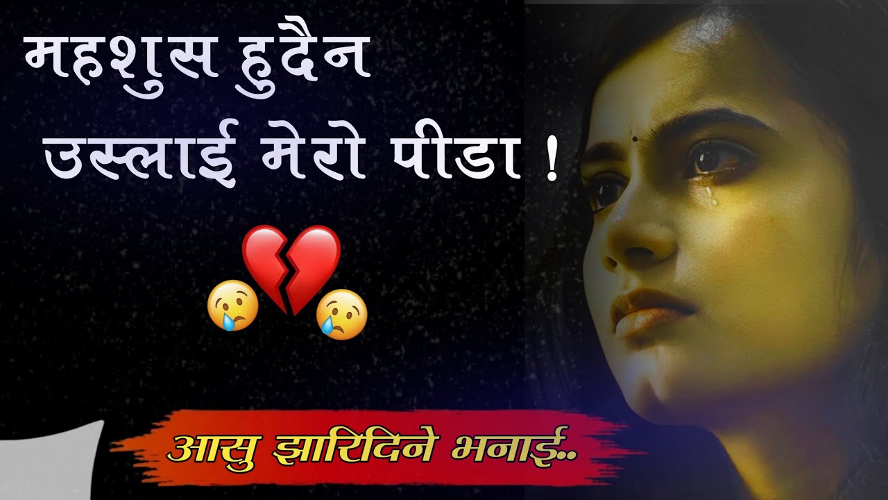 nepali shayari💥nepali sad status video💔 nepali love Story shayari 😥 ...