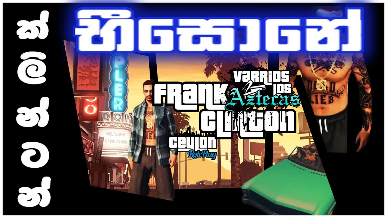 ‍වෙපොන් කමු . GTA RP . ක්ලින්ටන් බ්‍රඩර්මෑන් . ceylon rp . - YouTube