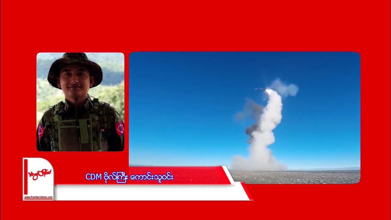 Tlt Tv စစ်ကောင်စီ နျူကလီးယား စွမ်းအင်သုံး လက်နက်ခဲယမ်းတွေကို ထုတ်လုပ
