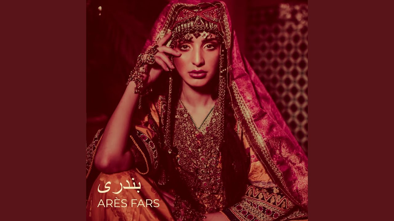 Persian Bandari Wedding Iranian Shad Music - YouTube