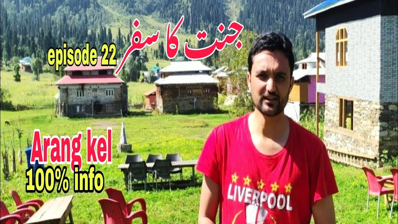 Arang kel complete information | Arang kel nelum valley | jannat ka ...