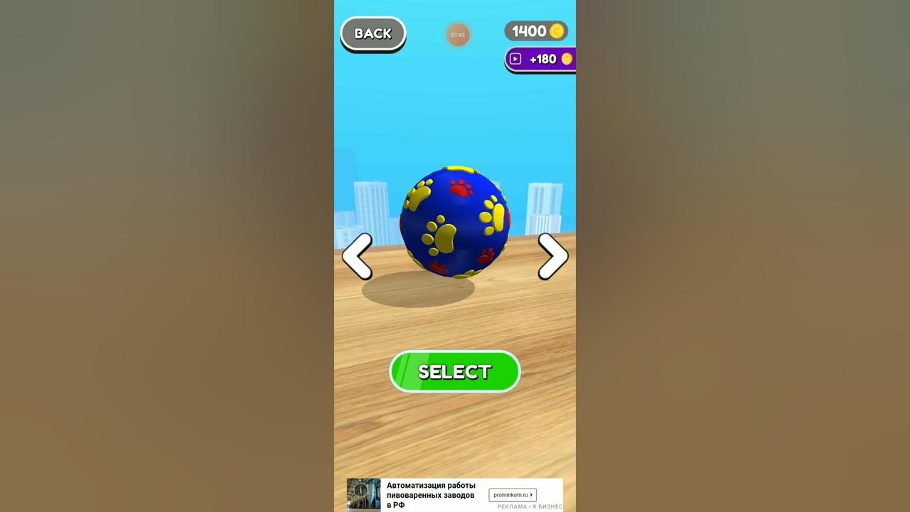 игра мячик - YouTube